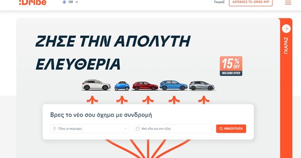 Στην Ελλάδα η Dribe σε συνεργασία με την Kosmocar | Top Gear Greece